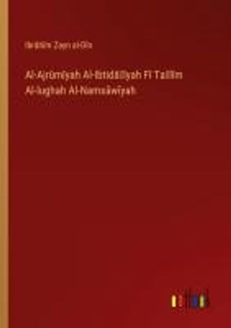 Al-Ajrūmīyah Al-Ibtidāʾīyah Fī Taʻlīm Al-lughah Al-Namsāwīyah | Al-Dīn ...