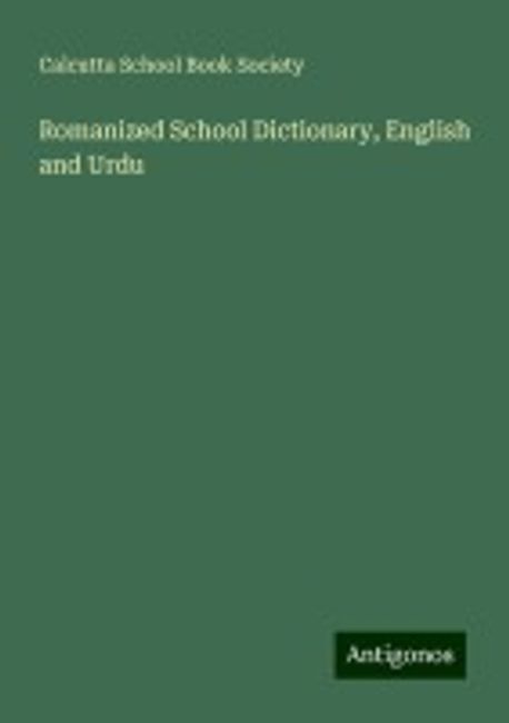 Romanized School Dictionary, English and Urdu | Calcutta School Book ...
