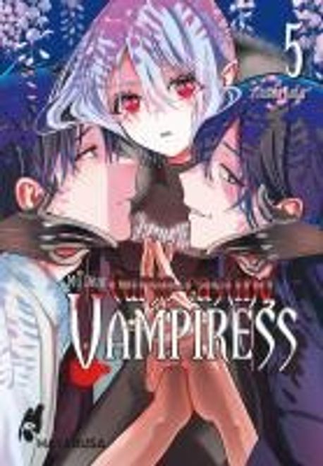 My Dear Curse-casting Vampiress 5 | Kanai, Chisaki - 교보문고