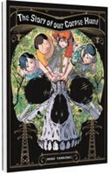 The Story of our Corpse Hunt 4 | Yamazaki, Hosui - 교보문고