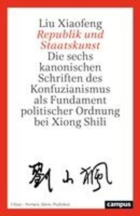 Republik und Staatskunst | Xiaofeng, Liu - 교보문고