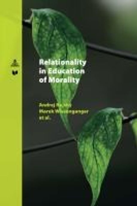 Relationality in Education of Morality | Wiesenganger, Marek - 교보문고