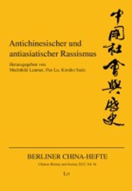 Antichinesischer und antiasiatischer Rassismus | Leutner, Mechthild - 교보문고