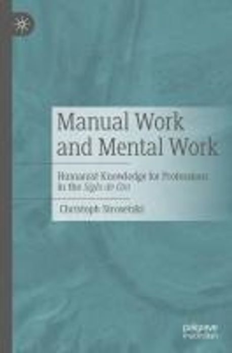 Manual Work and Mental Work | Strosetzki, Christoph - 교보문고