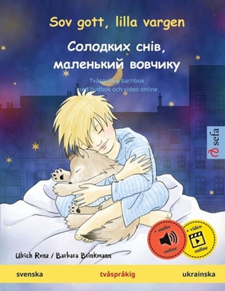 Sov gott, lilla vargen - Солодких снів, мален | Renz, Ulrich - 교보문고