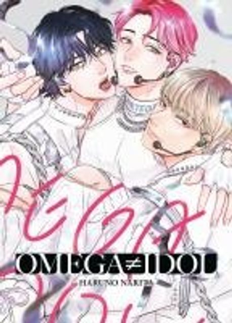 Omega ? Idol | Narita, Haruno - 교보문고