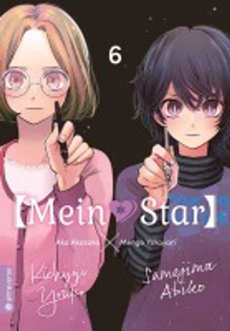 Mein*Star 06 | Yokoyari, Mengo - 교보문고
