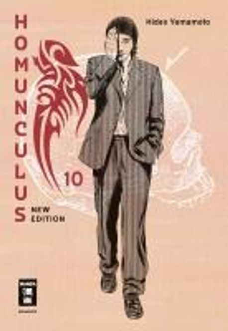 Homunculus - new edition 10 | Yamamoto, Hideo - 교보문고