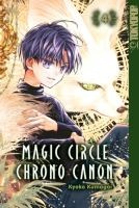 Magic Circle Chrono Canon 04 | Kumagai, Kyoko - 교보문고