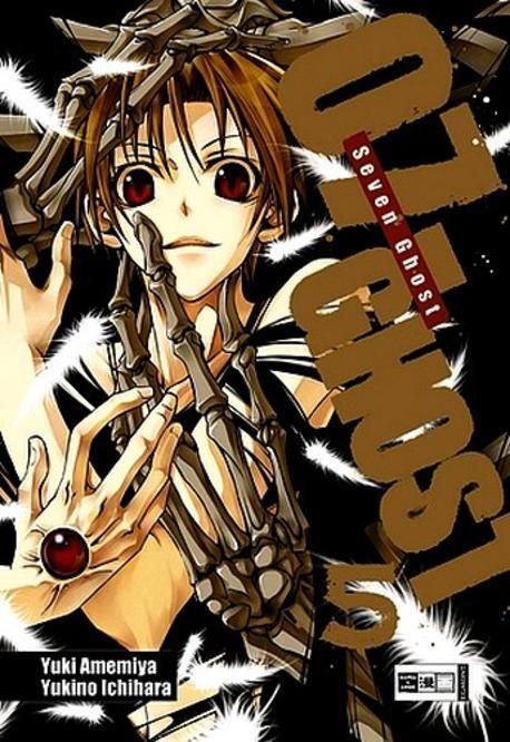 07-Ghost 05 | Amemiya, Yuki - 교보문고