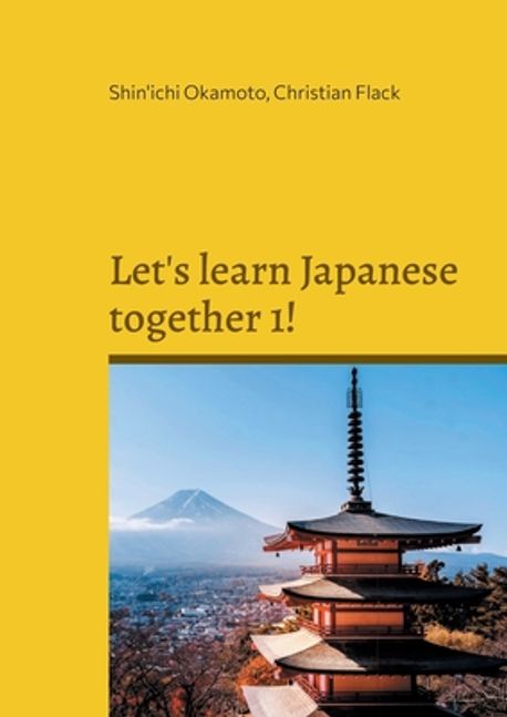 Let's learn Japanese together 1! | Okamoto, Shin'ichi - 교보문고