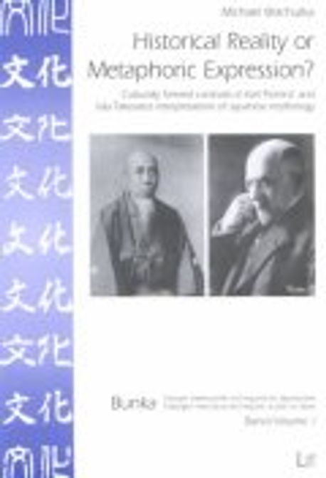 Historical Reality or Metaphoric Expression? | Wachutka, Michael - 교보문고