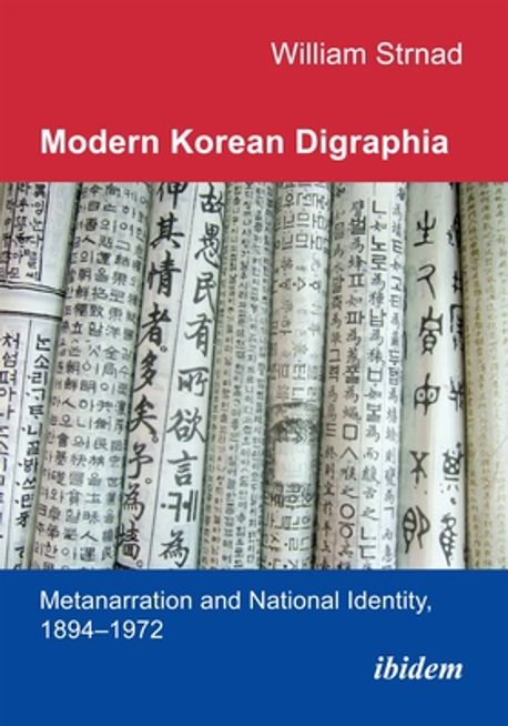 Modern Korean Digraphia | Strnad, William J. - 교보문고