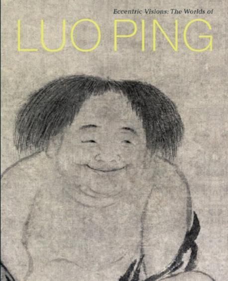 Eccentric Visions: The Worlds of Luo Ping (1733-1799) | Karlsson, Kim ...