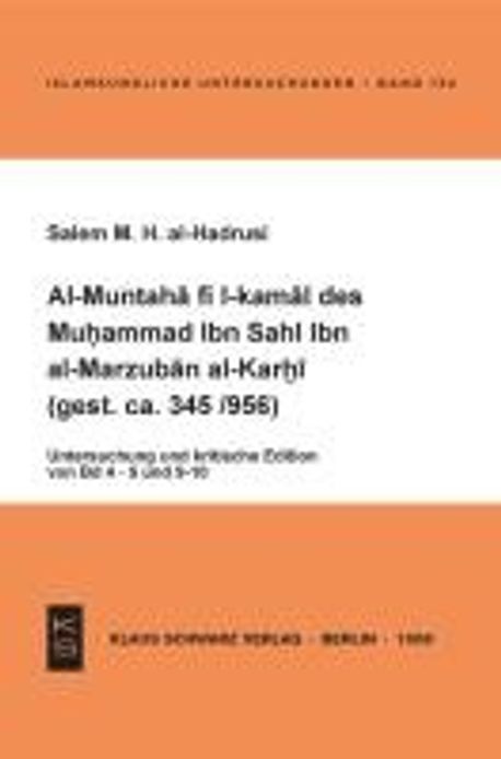 Al-Muntaha Fi L-Kamal Des Muhammad Ibn Sahl Ibn Al-Marzuban Al-Karhi ...