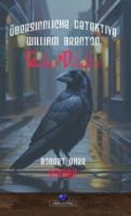 William Brenton - Geisterdetektiv | Barr, Robert - 교보문고