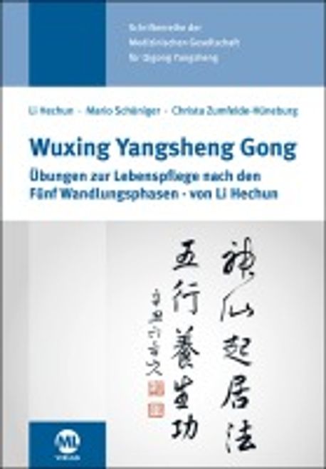 Wuxing Yangsheng Gong | Zumfelde-Hueneburg, Christa - 교보문고