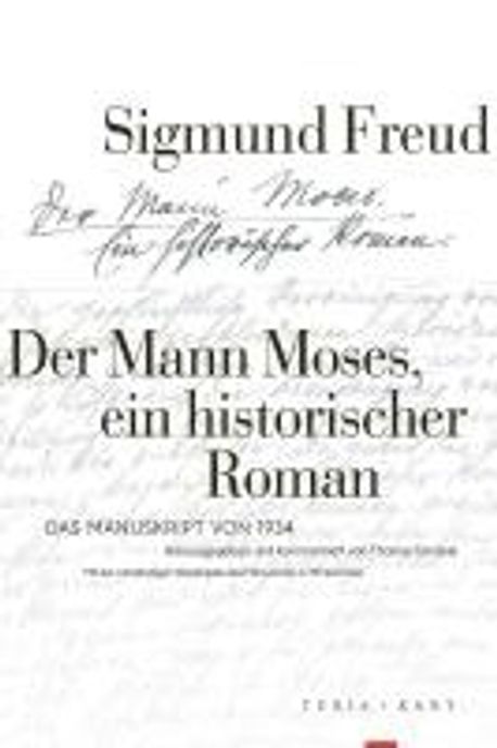 Der Mann Moses, ein historischer Roman | Freud, Sigmund - 교보문고