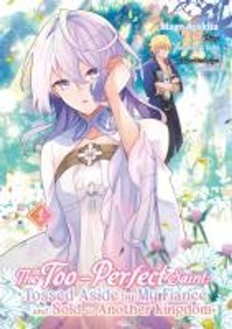 The Too-Perfect Saint: Tossed Aside by My Fiance and Sold to Another Kingdom 1 | Koki, Fuyutsuki ...