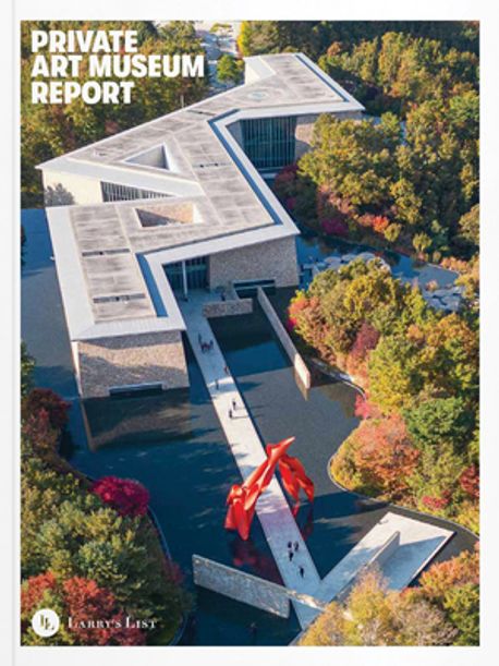 Private Art Museum Report | Ambrosetti, Arianna - 교보문고