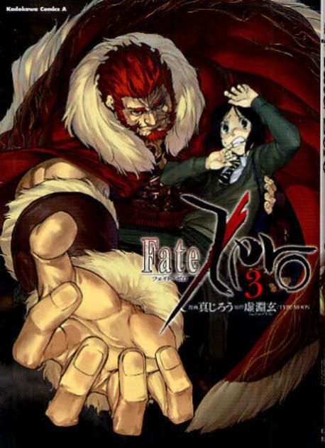 FATE ZERO 3* | Type Moon - 교보문고