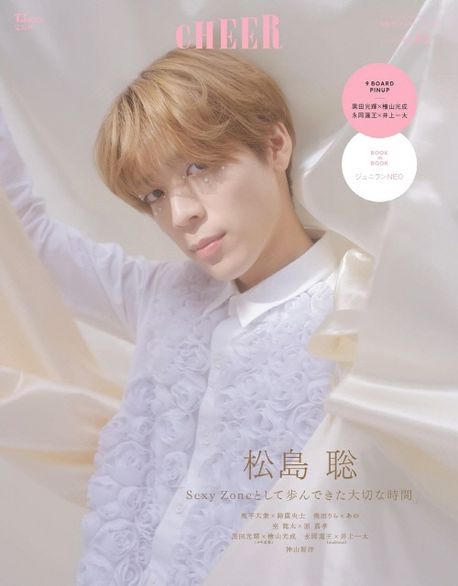 CHEER Vol.43 | 寶島社 - 교보문고