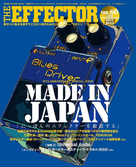 THE EFFECTOR book VOL.60(2023SUMMER) | シンコ-ミュ-ジック·エンタテイメント - 교보문고