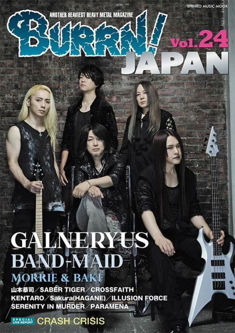 BURRN!JAPAN ANOTHER HEAVIEST HEAVY METAL MAGAZINE Vol.24 | シンコ-ミュ-ジック ...