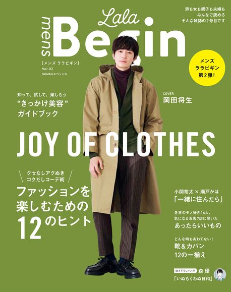 mens Lala Begin Vol.02 | Begin Smart - 교보문고