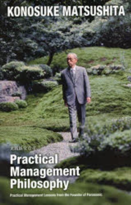 Practical Management Philosophy Practical Management Lessons from the Founder of Panasonic | マツシ ...