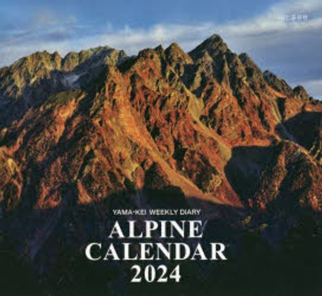 '24 ALPINE CALENDAR | - 교보문고