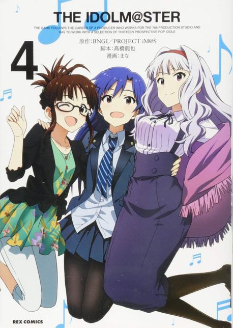 THE IDOLM@STER 4* | まな 畵 - 교보문고