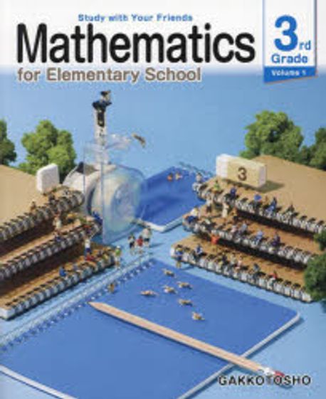 Study with Your Friends Mathematics for Elementary School 3rd Grade ...