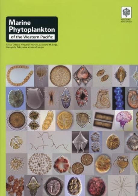 MARINE PHYTOPLANKTON OF THE WESTERN PACIFIC | TAKUO OMURA／[編] MITSUNORI ...