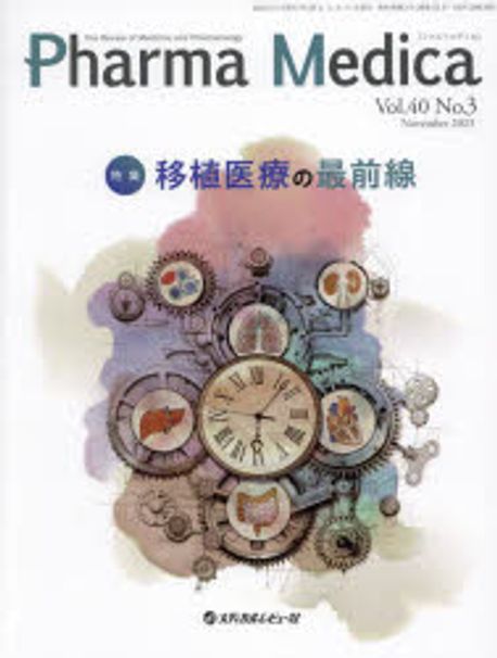 Pharma Medica Vol.40No.3(2023.11) | Pharma Medica委員會 - 교보문고
