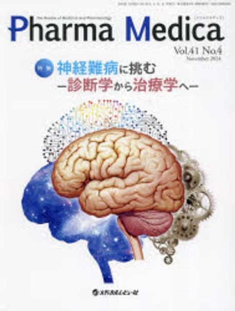 Pharma Medica Vol.41No.4(2024.11) | Pharma Medica委員會 - 교보문고
