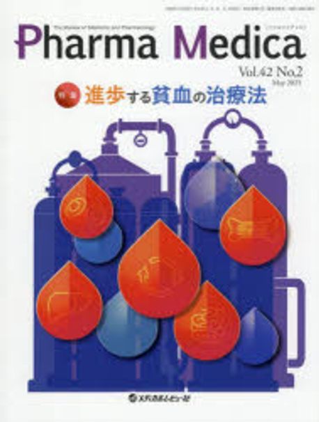 Pharma Medica Vol.42No.2(2025.5) | Pharma Medica委員會 - 교보문고