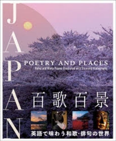JAPAN:POETRY AND PLACES Haiku and Waka Poems Illustrated with Stunning ...