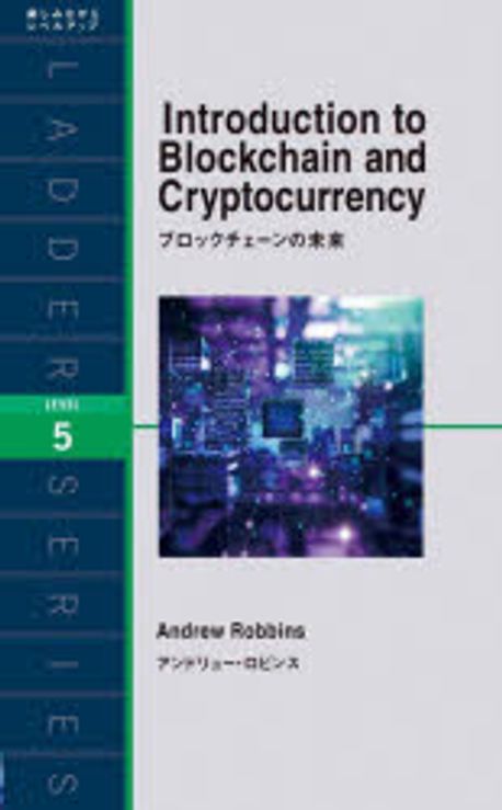 Introduction to Blockchain and Cryptocurrency Level 5 | Andrew Robbins ...