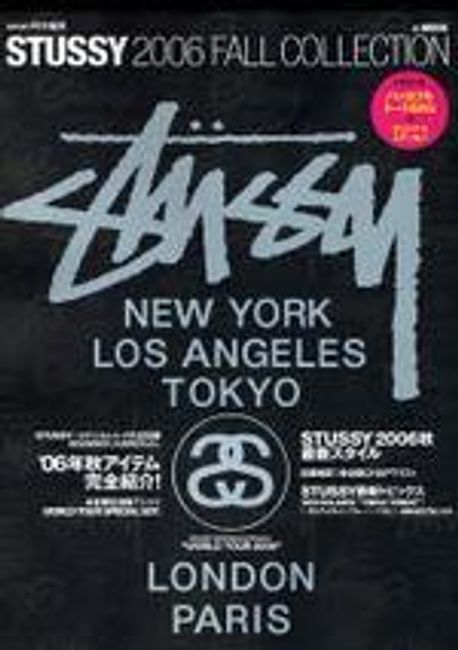 STUSSY 2006 FALL COLLECTION | 寶島社 - 교보문고
