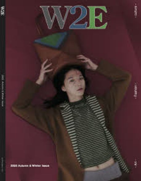 W2E 2025Autumn & Winter Issue | - 교보문고