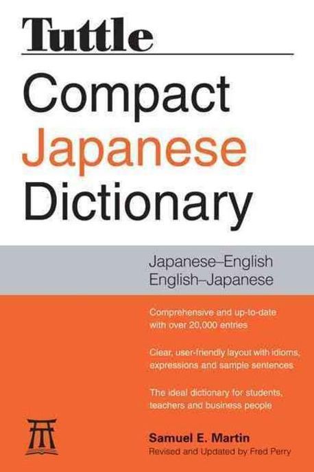 Tuttle Compact Japanese Dictionary | Martin, Samuel E./ Perry, Fred - 교보문고