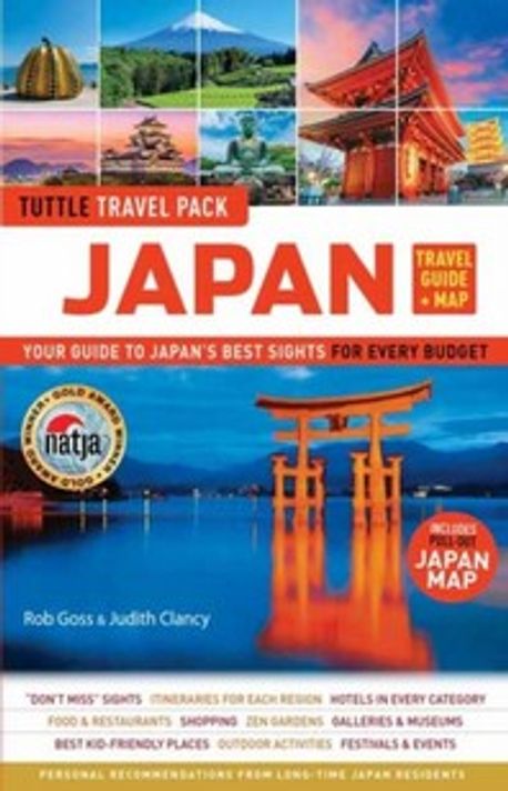 TUTTLE TRAVEL PACK JAPAN TRAVEL GUIDE + MAP | ROB GOSS／[著] JUDITH ...