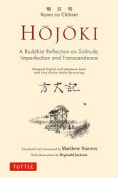 HOJOKI A Buddhist Reflection on Solitude,Imperfection and Transcendence ...