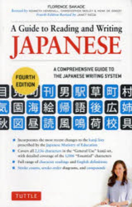 A Guide to Reading and Writing JAPANESE A COMPREHENSIVE GUIDE TO THE ...