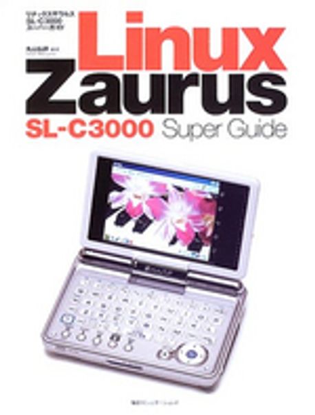 LINUX ZAURUS SL-C3000 SUPER GUIDE | 丸山弘詩／編著 - 교보문고