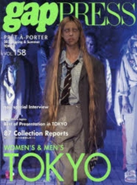GAP PRESS VOL.158 TOKYO COLLECTIONS (2021S&S) | TOブックス - 교보문고