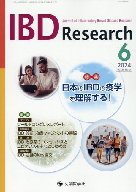 IBD Research Journal of Inflammatory Bowel Disease Research vol.18no.2 ...