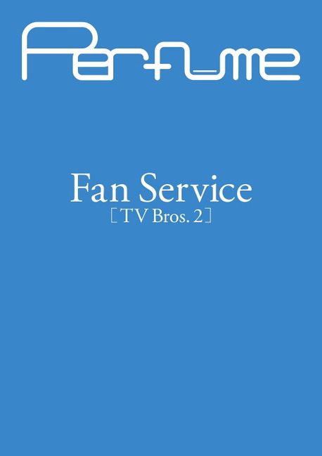 FanService TV Bros.2 | 東京ニュ-ス通信社 - 교보문고