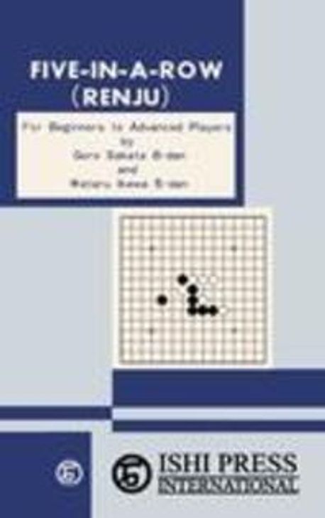 Five-In-A-Row (Renju) for Beginners to Advanced Players | Sakata, Goro ...